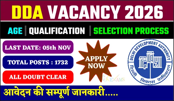 DDA Vacancy 2025 : 1732 Posts | Age Limit | Eligibility | Syllabus