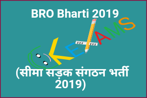 BRO Bharti 2019 (Seema Sadak Sangathan Bharti 2019) Vibhinn Post Ke ...