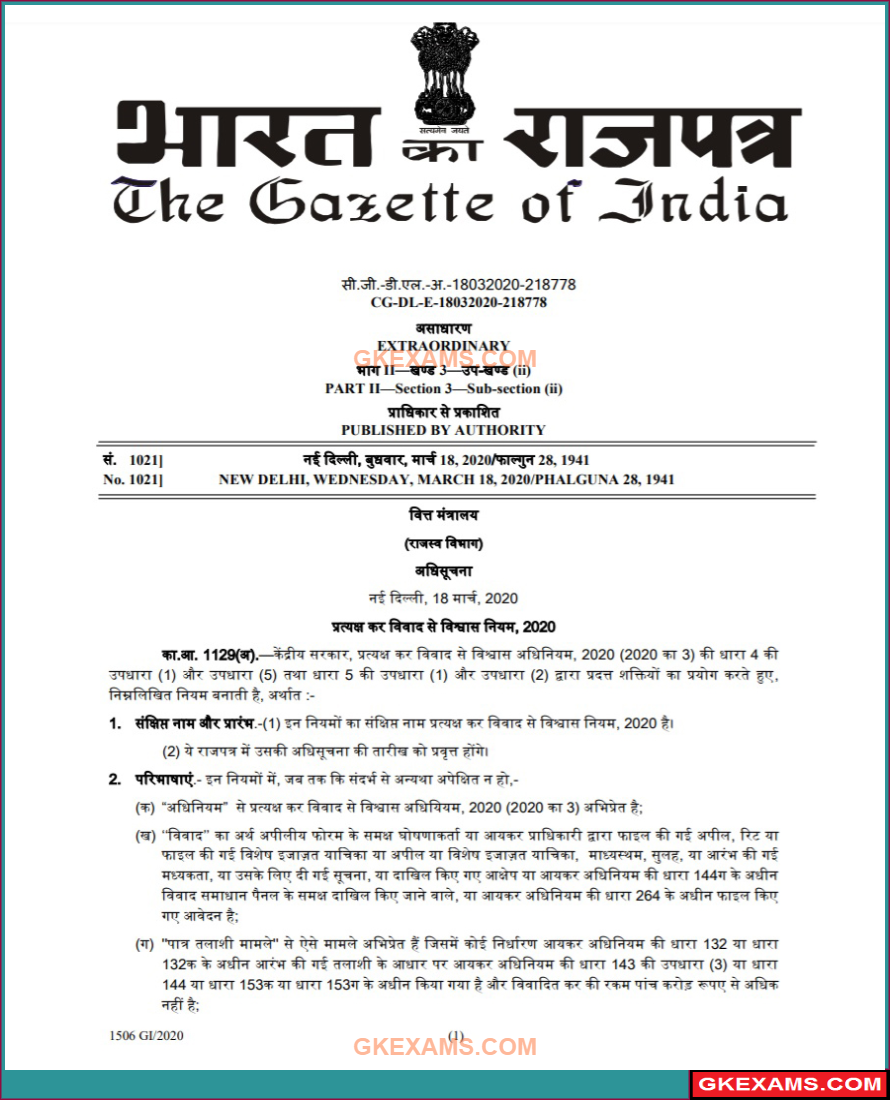 जैन अल्पसंख्यक प्रमाण पत्र - Jain Alpsankhyak Pramaan Patra -42744